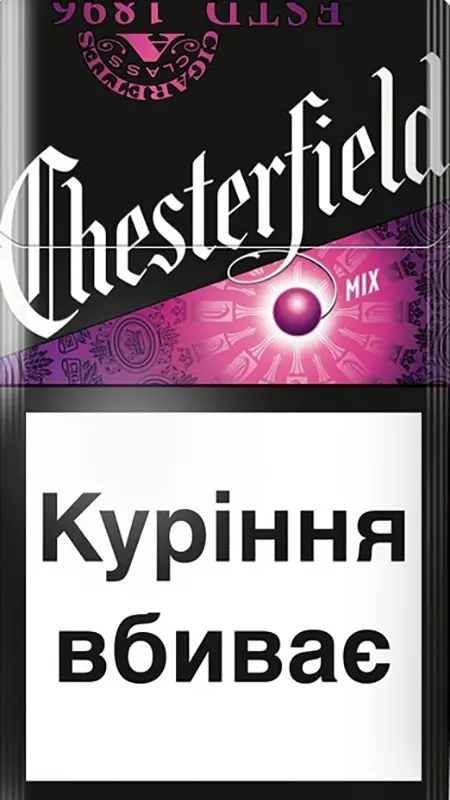 Сигарети Chesterfield Mix 20 шт/уп купити онлайн | замовити в магазині ...